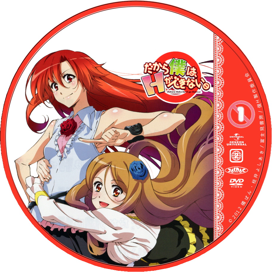 Tsukuyos Room だから僕はhができない。